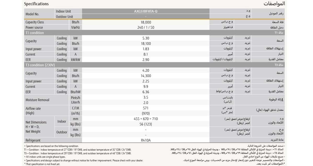 Window - FUJITSU GENERAL Qatar